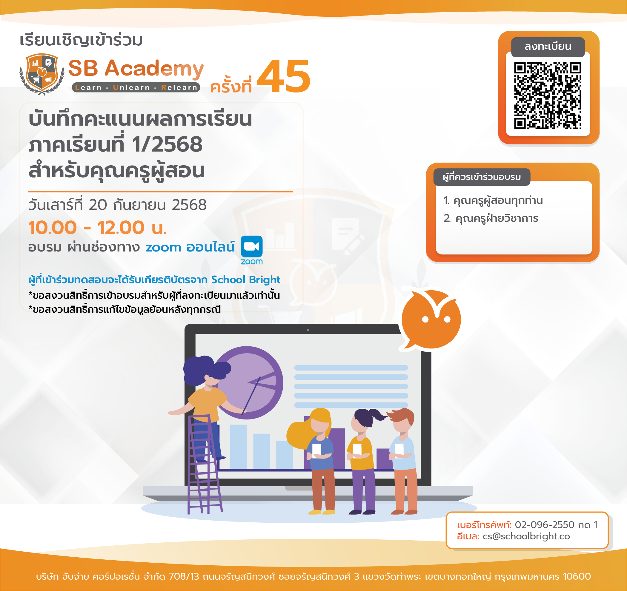 School Bright / Login